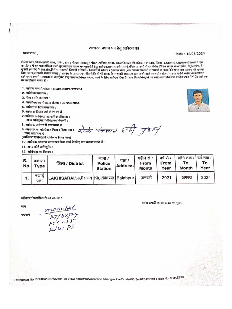 BCHC 2024 722784 | PDF