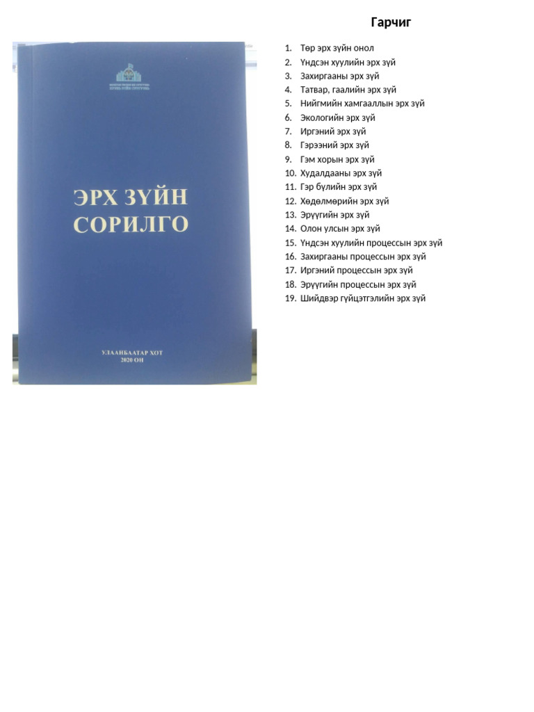 Orca Share Media1664600302374 6981839706649189089 | PDF