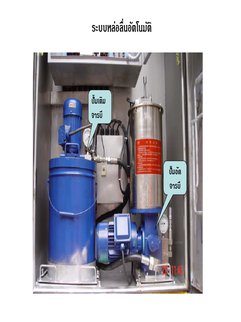 STS Crane Uto Lubrication Sysyem | PDF