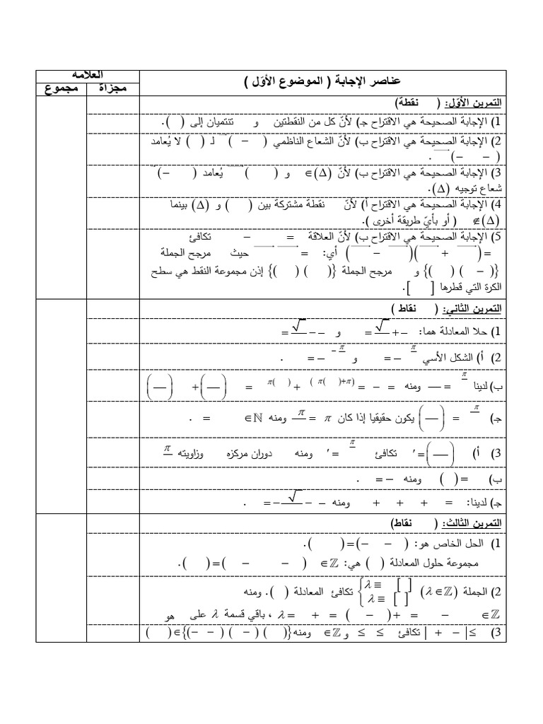 Math Mt Bac2016 Correction | PDF