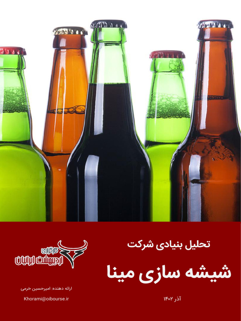 Khorami@oibourse Ir | PDF