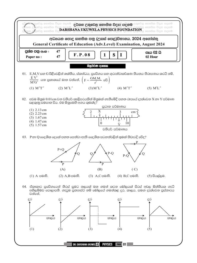 2024 Paper 47 | PDF