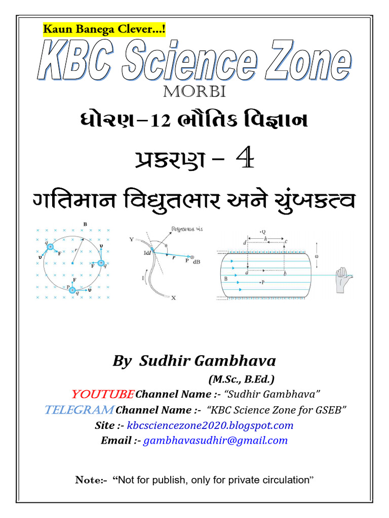 Chap 4 Theory STD 12 Physics by Sudhir Gambhava | PDF