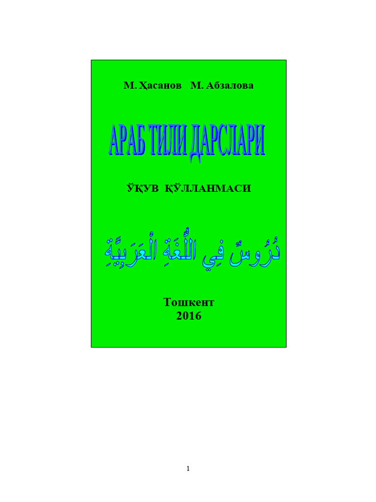 Arab Tili Darslari | PDF