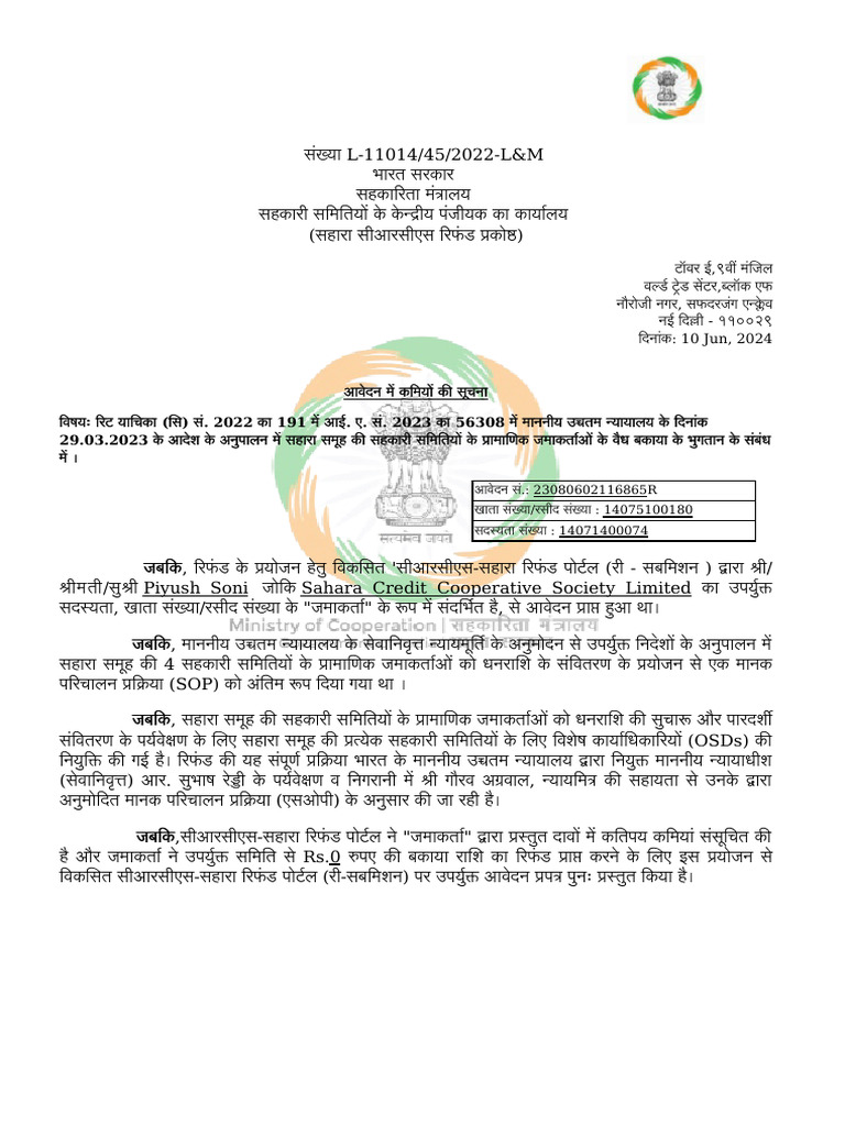 Deficiency Certificate | PDF