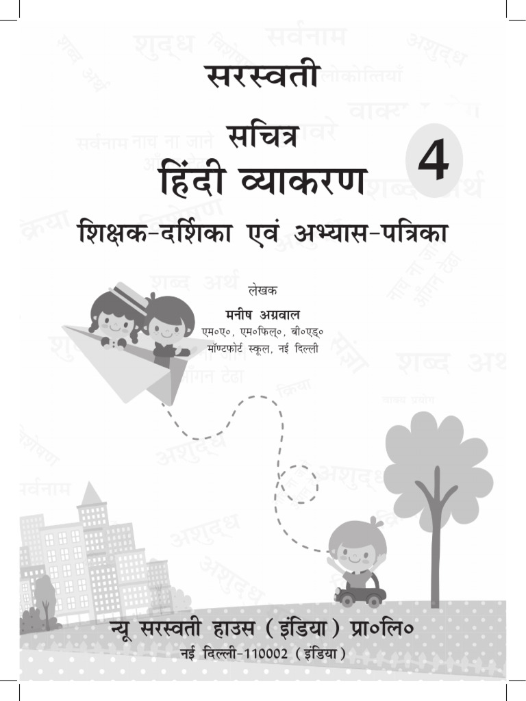 978 93 5199 864 8 Sachitra Hindi Vyakaran 4 Shikshakdarshika | PDF