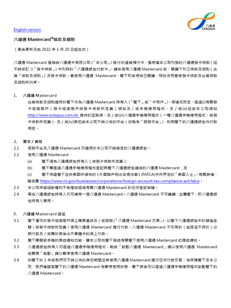 Mastercard TNC | PDF