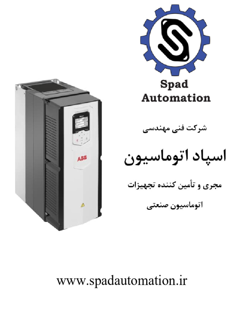 ABB Acs880 Primary Persian Guide Secured5 | PDF