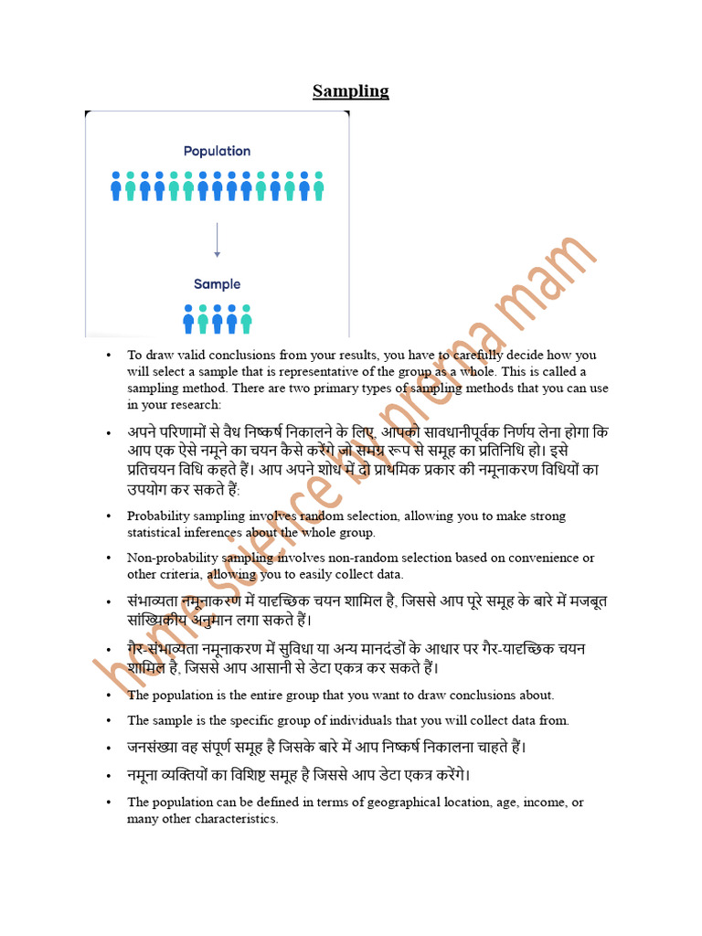 Research Paid Notes 3 Sampling, Role of Ict | PDF