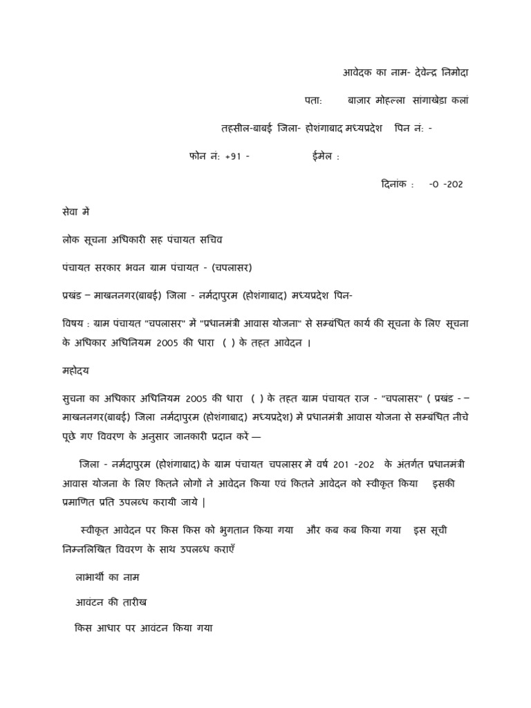 Avas Yojna Chaplasar | PDF