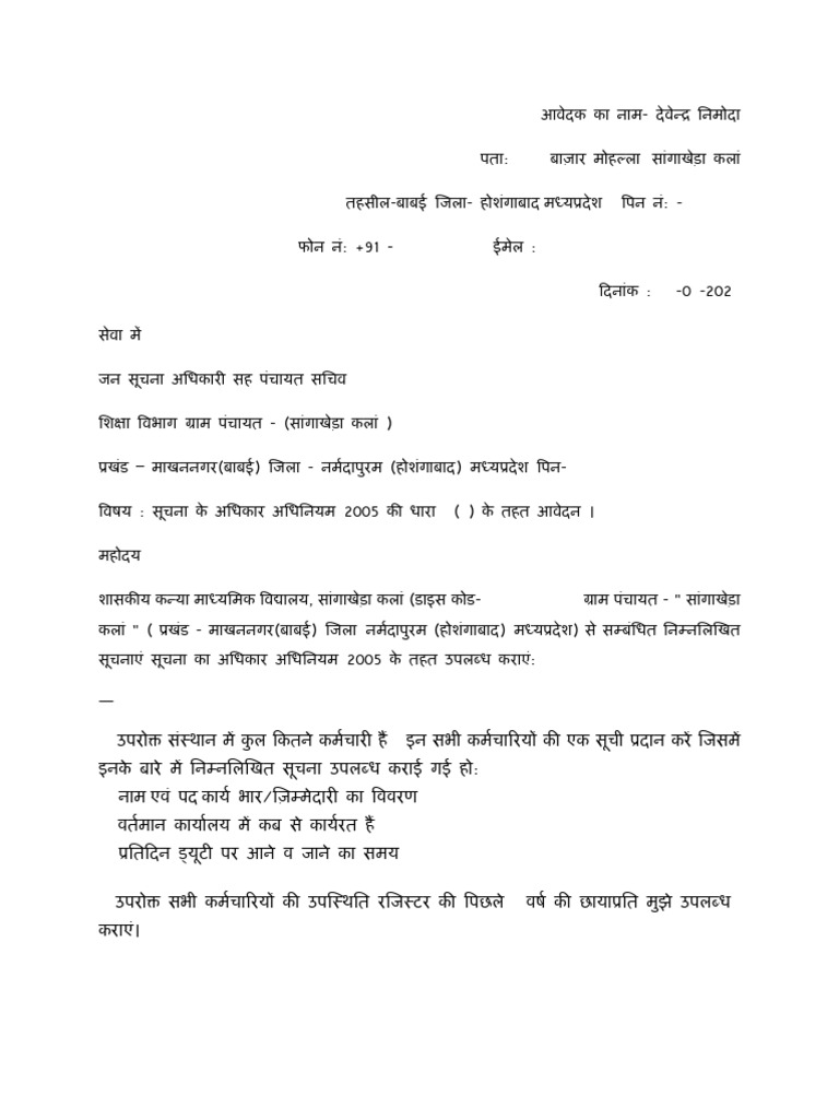 Rti School Teacher | PDF Rti School Teacher | PDF