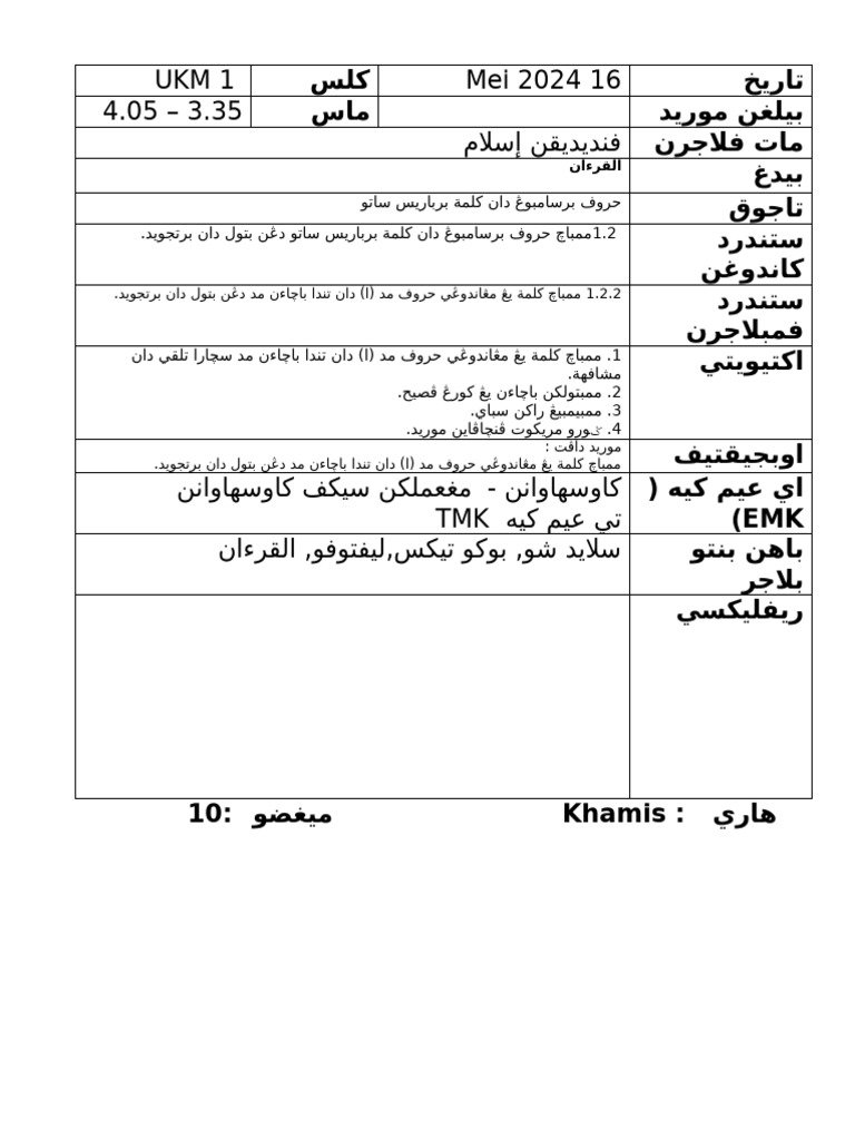 KHAMIS RPH PAI (Quran2) Tahun 1UKM M10 | PDF