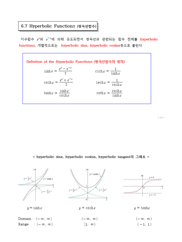 Hyperbolic Functions, Hyperbolic Sine, Hyperbolic Cosine | PDF