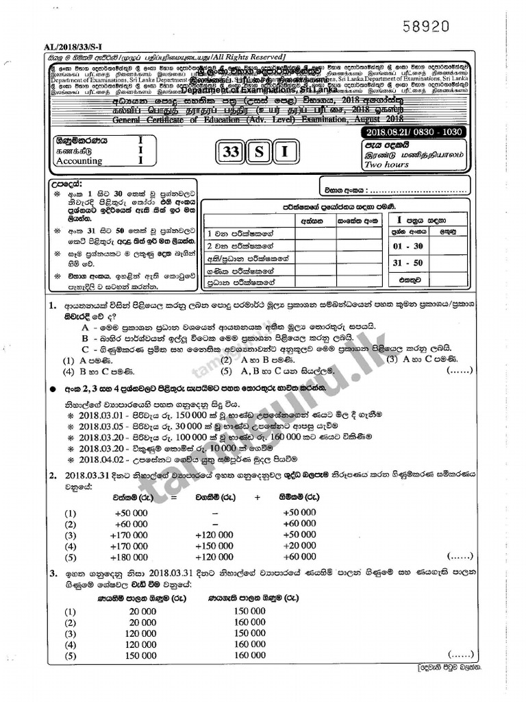 2018 AL Accounting Past Paper - Sinhala Medium | PDF | Language Arts ...