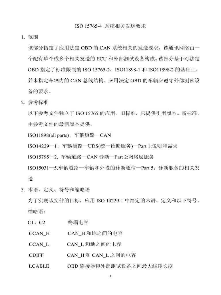ISO 15765-4 (2004) CN | PDF