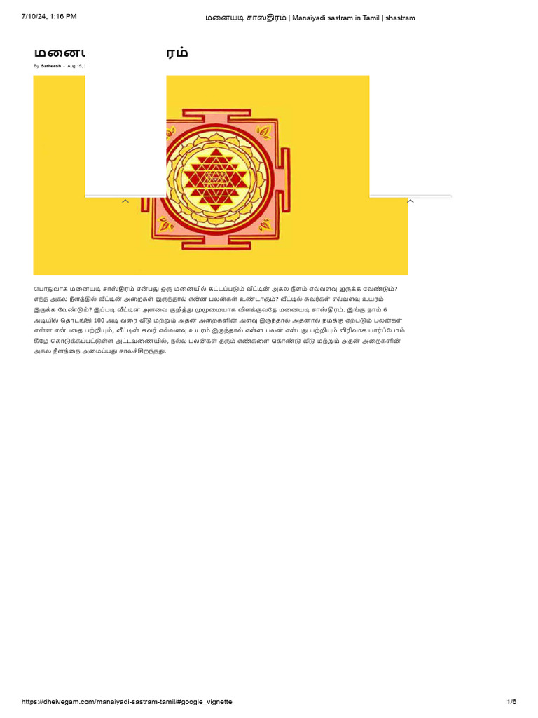 மனையடி சாஸ்திரம் - Manaiyadi sastram in Tamil - shastram | PDF