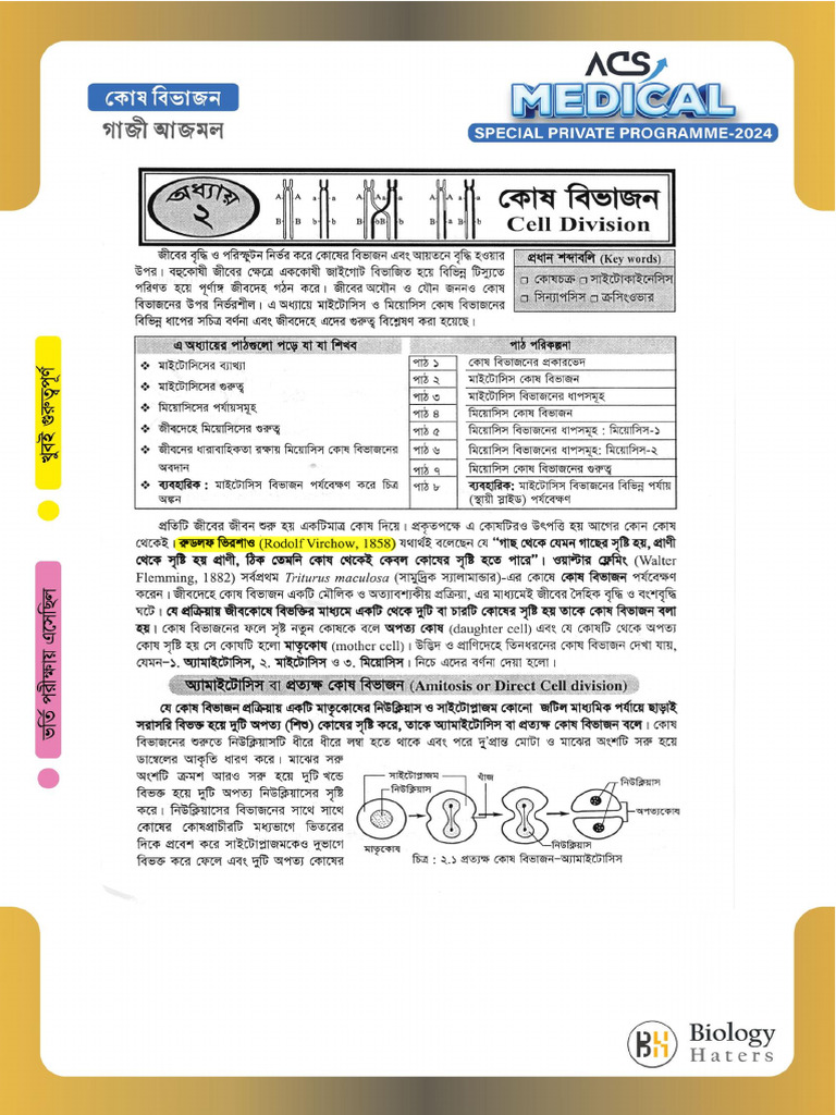 Medical Special Marked Book | PDF
