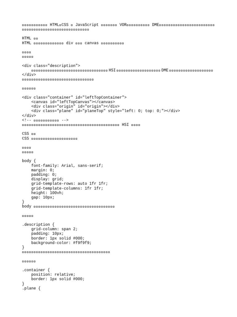 Expain | PDF