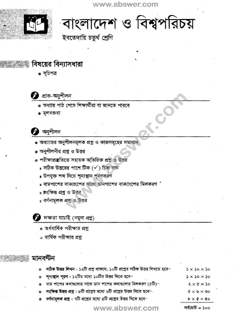 BGS - Class 4 Guide Book | PDF