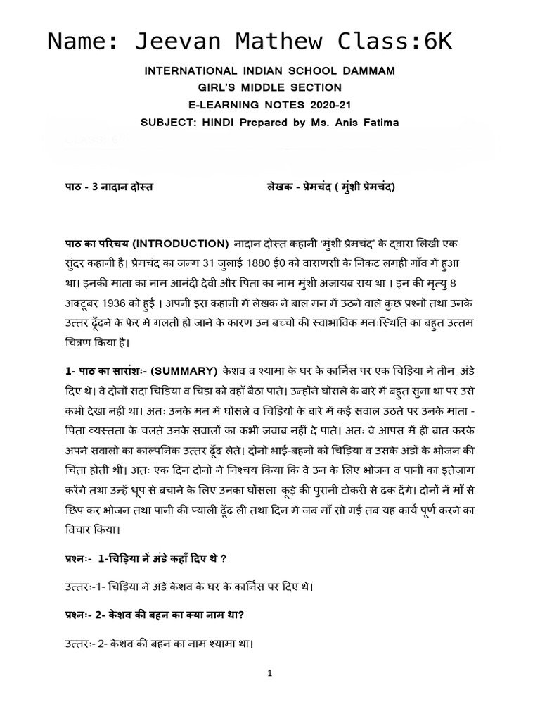 Lesson 3 Nadan Dost Notes | PDF