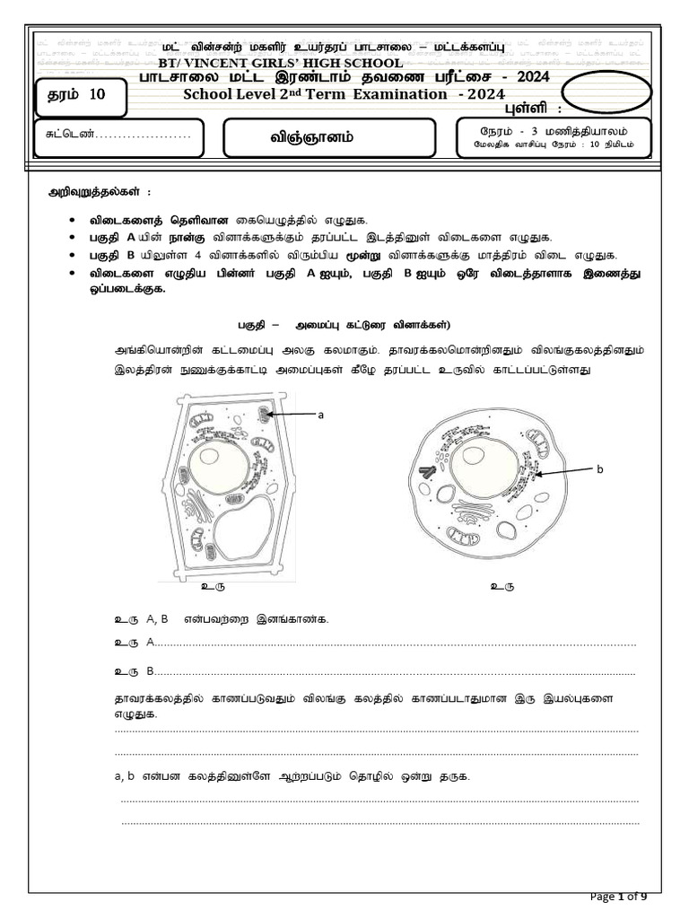 Grade 10 Science (Ii) | PDF