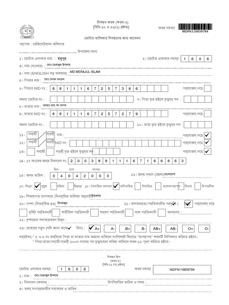 New Nid Form 2 | PDF