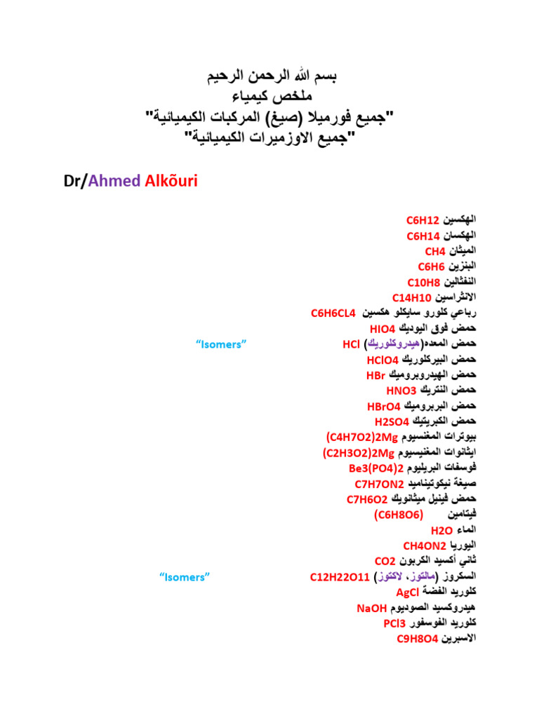 DR - Ahmed All Formulas of Chemical Compounds | PDF