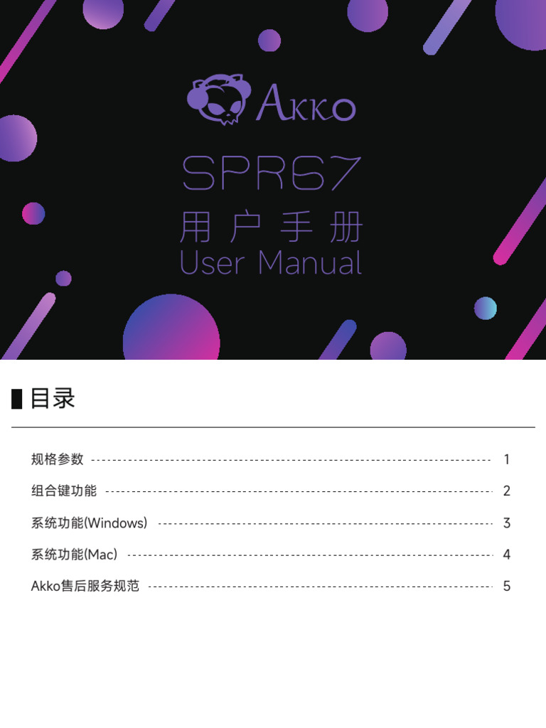 SPR67 User ManualV1.0 | PDF