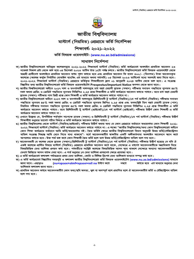 Only Hons Ms Final Adm Guide | PDF Only Hons Ms Final Adm Guide | PDF