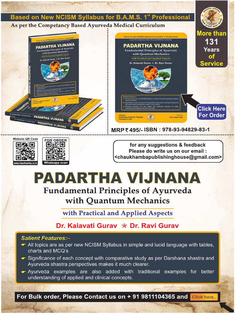 PDF Sample Pages Padarth Vigyan Kalawati Gurav | PDF