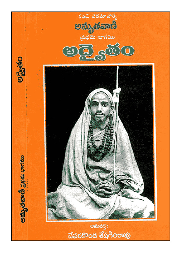JY061 Advaitham | PDF