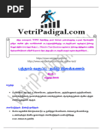 Kadaltheerath Malayalam Notes Grade 10 Cbse/kb....... | PDF