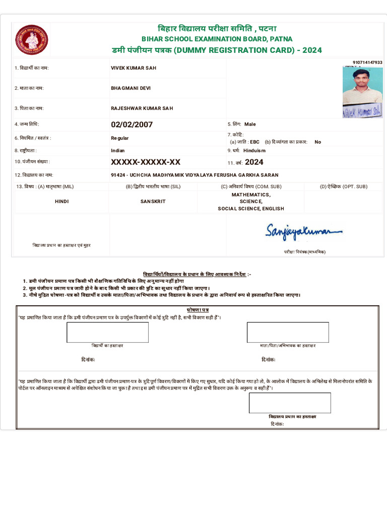 Registration Card-IX | PDF