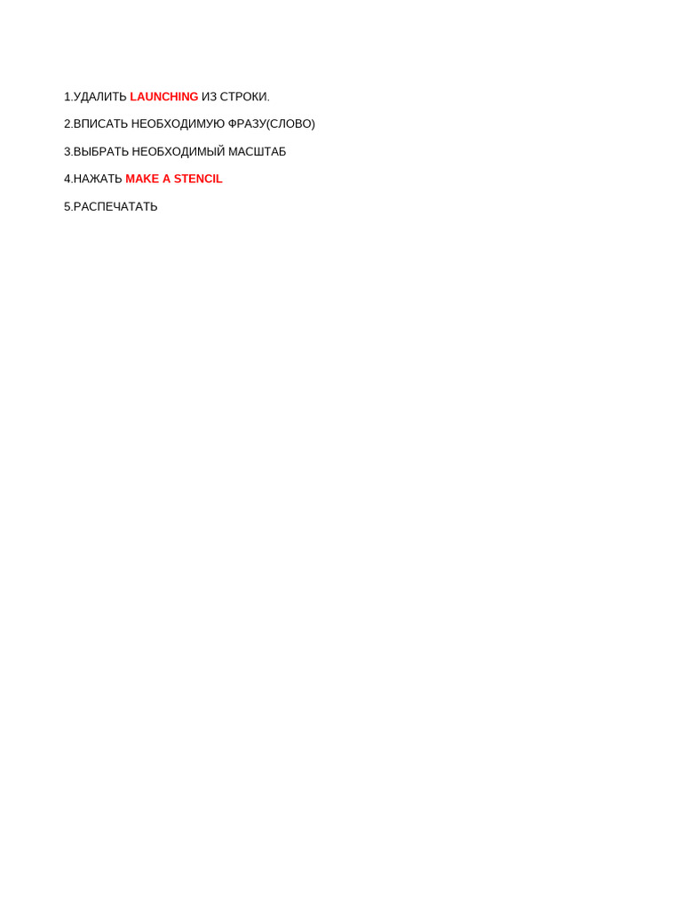 Super Trafaret | PDF