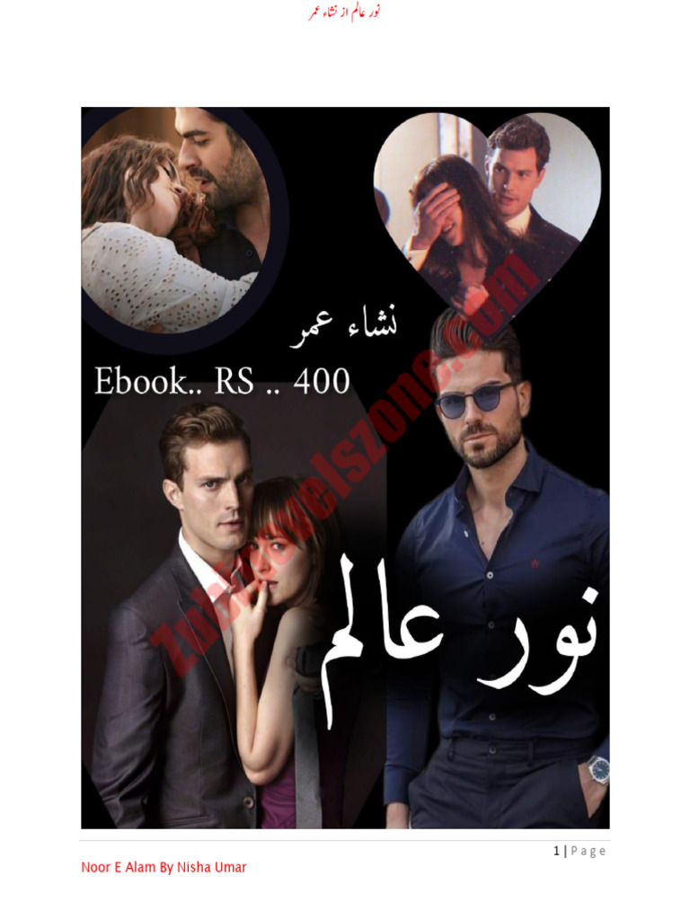 Noor E Alam Novel by Nisha Umer Complete - ZNZ | PDF
