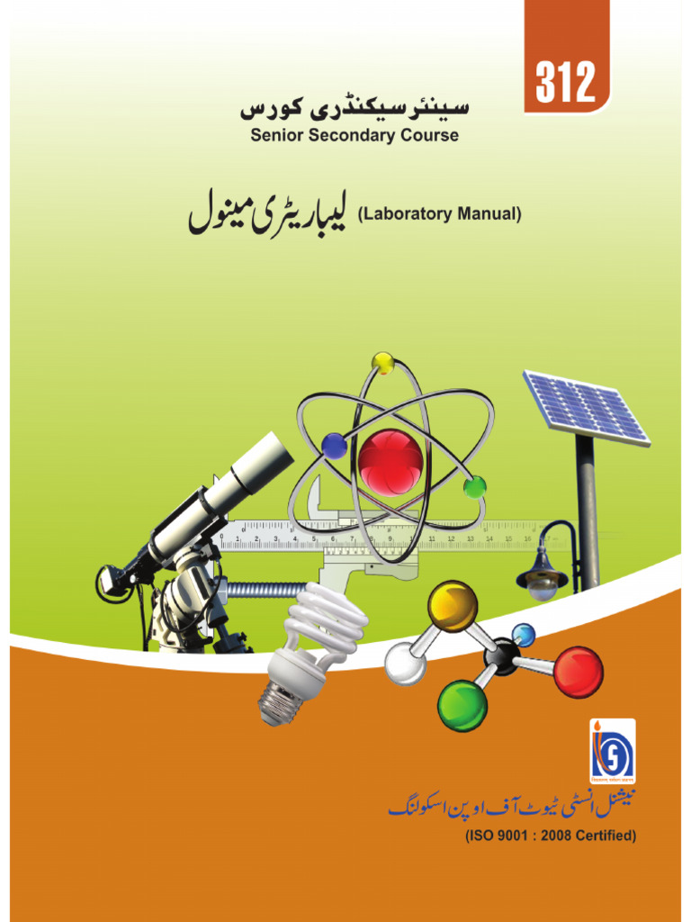 312 - Physics Lab Manual (Urdu) | PDF