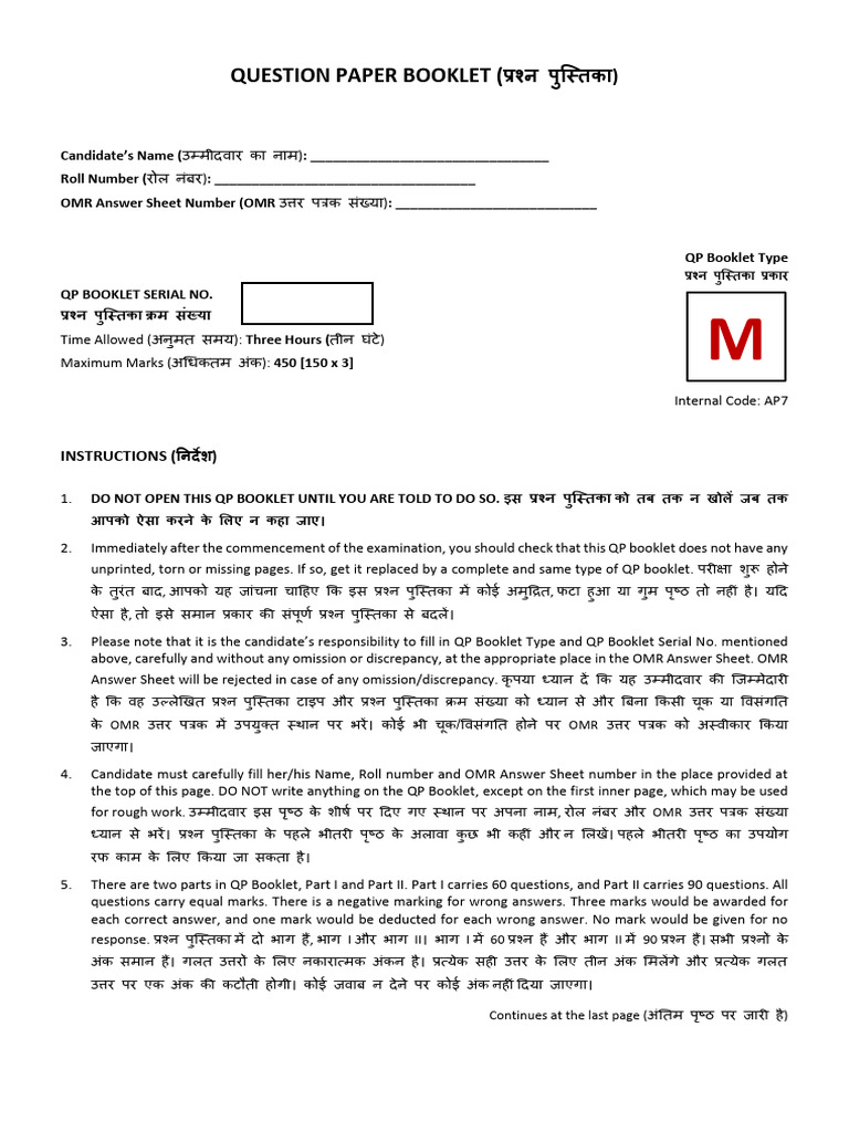 AP7 Ricco 2 Number Paper PDF