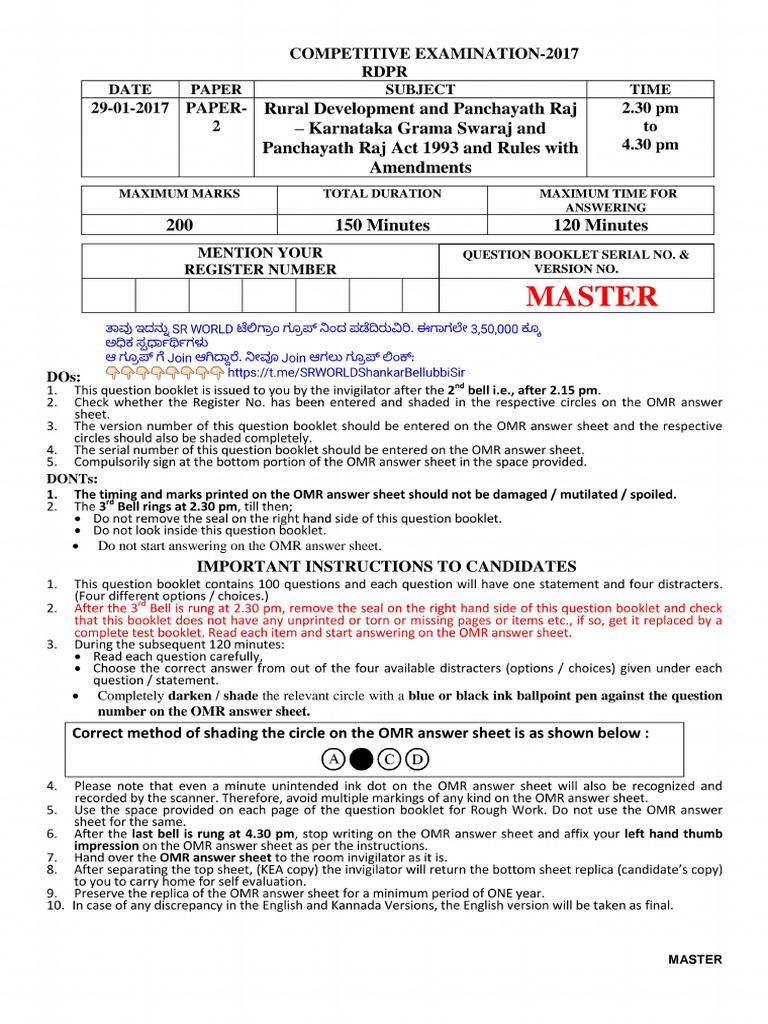 PDO Question Paper-2 | PDF