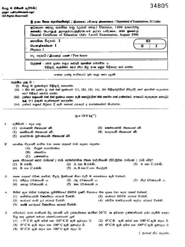 1996 AL Physics Past Paper Sinhala Medium | PDF | Social Science