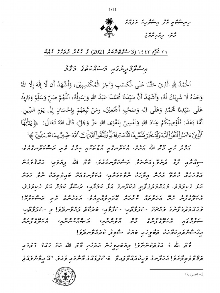 Hukuru Nbnnkhuthuba 03 09 2021 | PDF