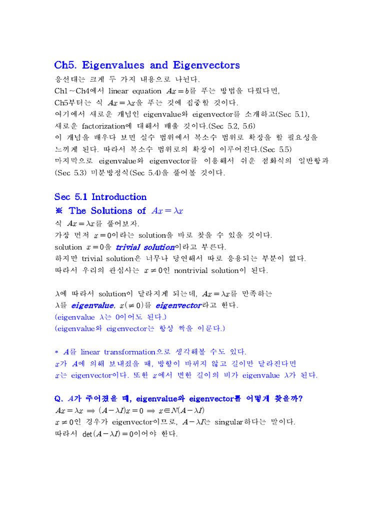 The Summary of Linear Algebra ( 5.3) | PDF