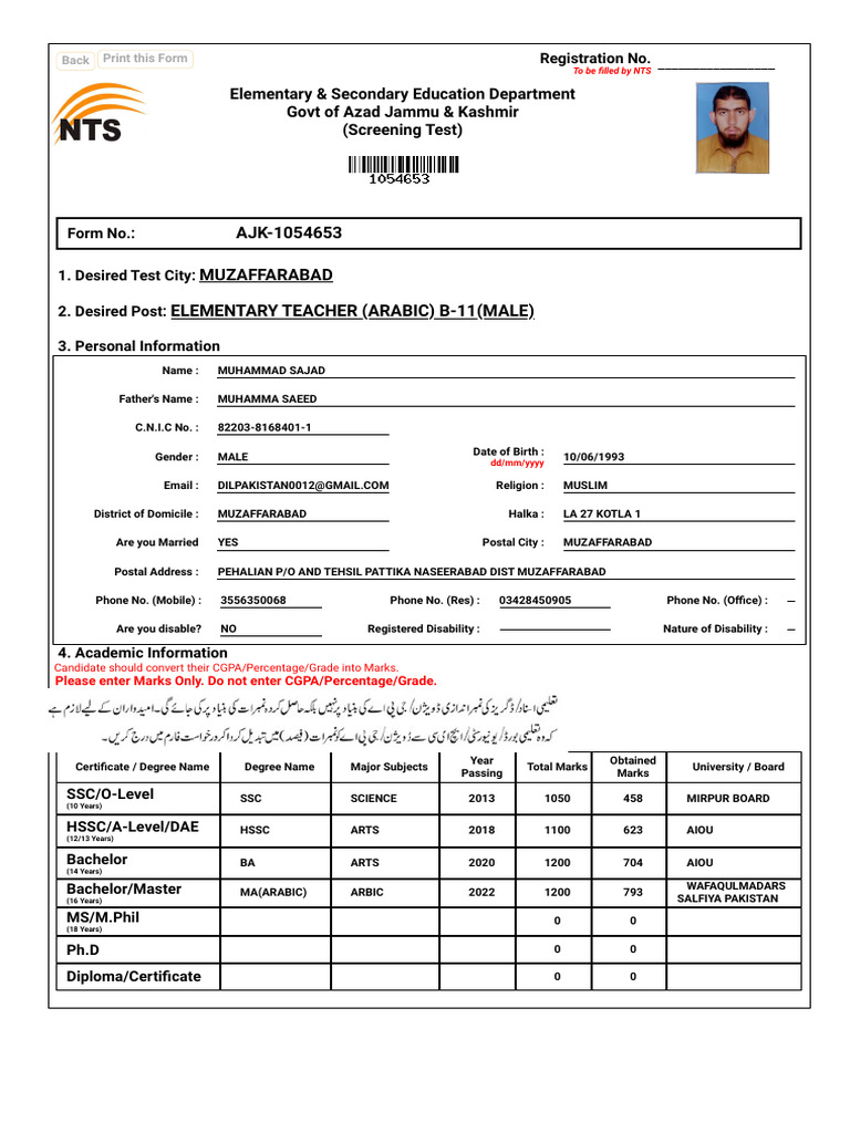 NTS - National Testing Service | PDF
