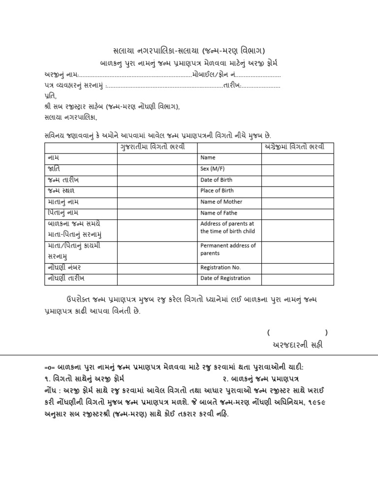 New Arji Namuno | PDF