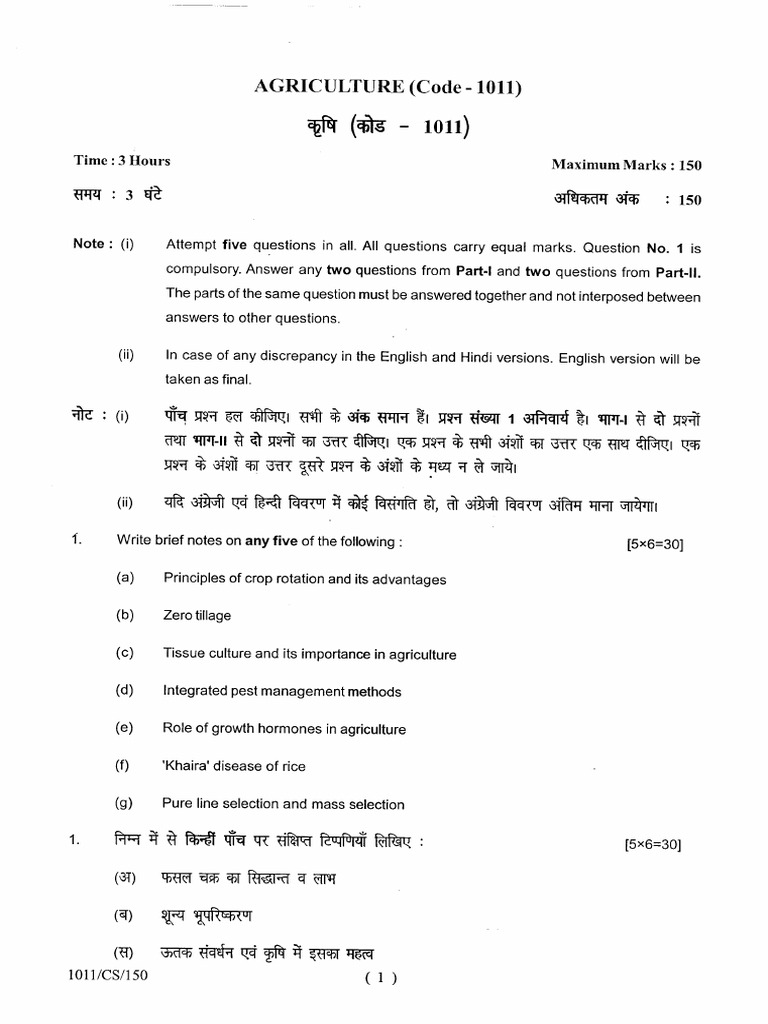 HPSC HCS Mains 2019 Agriculture Question Paper | PDF | Agronomy ...