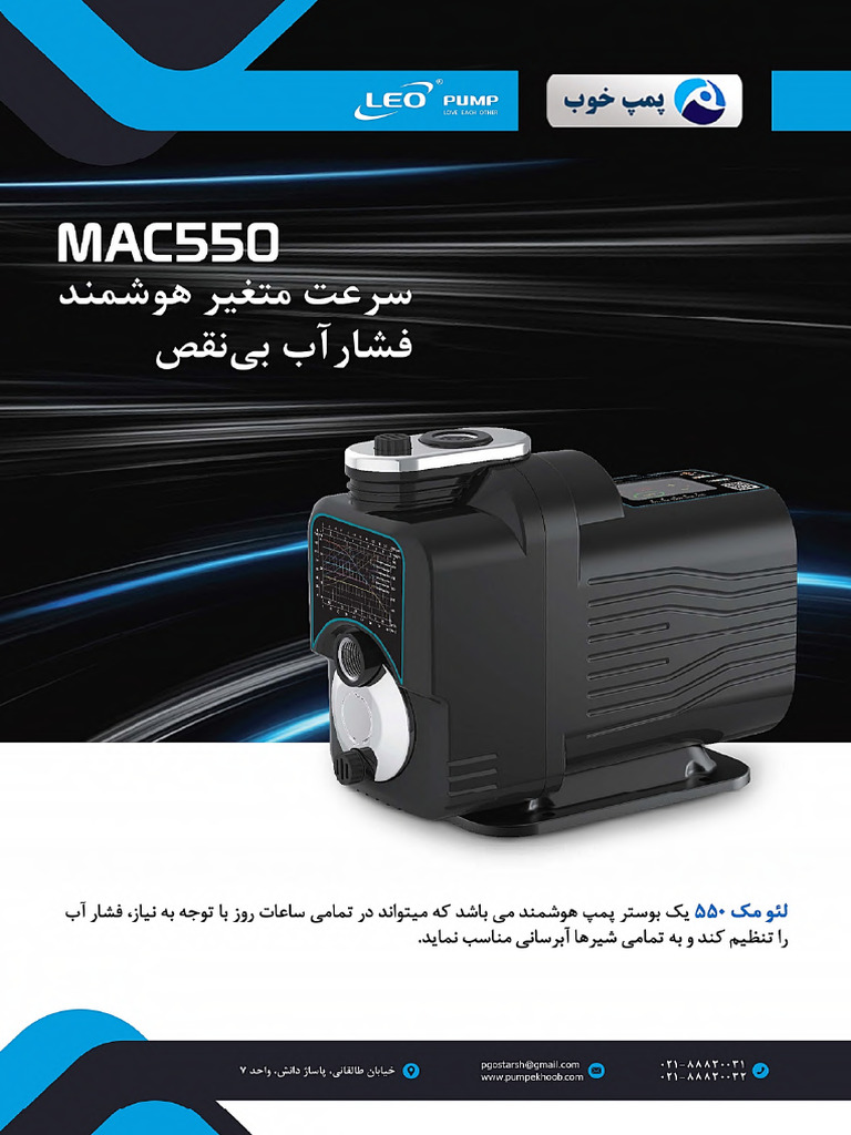 Leo Mac550 Catalog | PDF