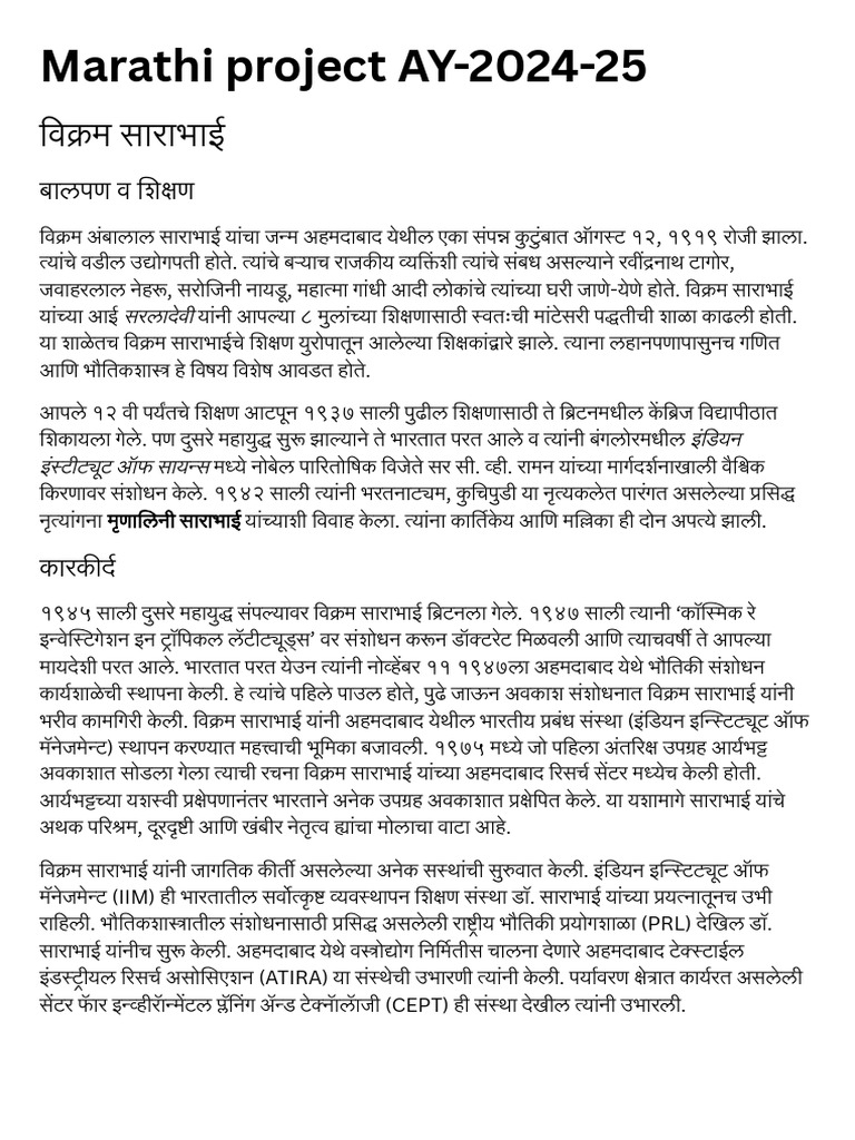 Marathi Project AY 2024 25 | PDF