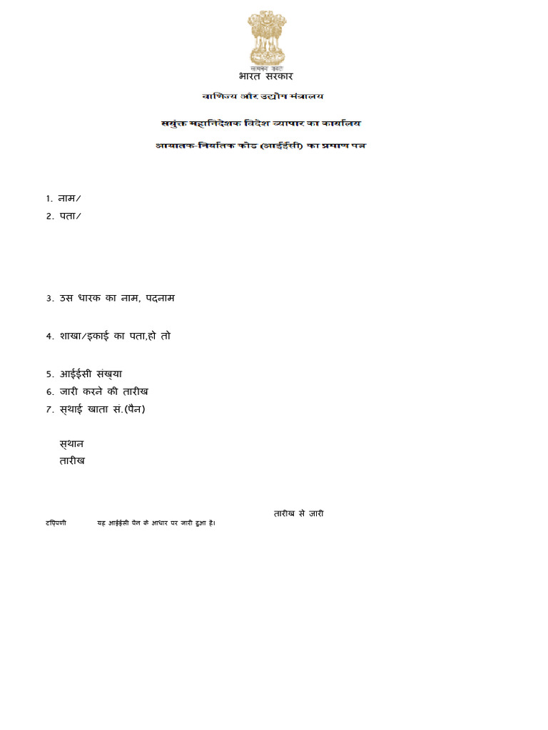 IEC Certificate | PDF