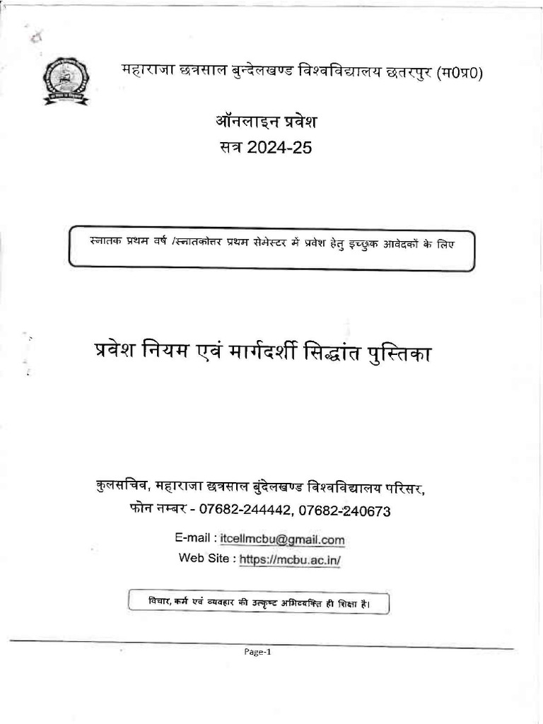 Admission+Rulebook 2024 25 | PDF