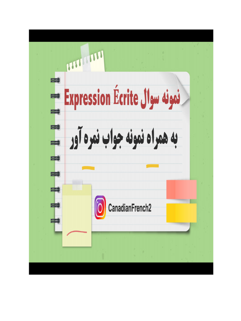 Sample Package Ecrite | PDF