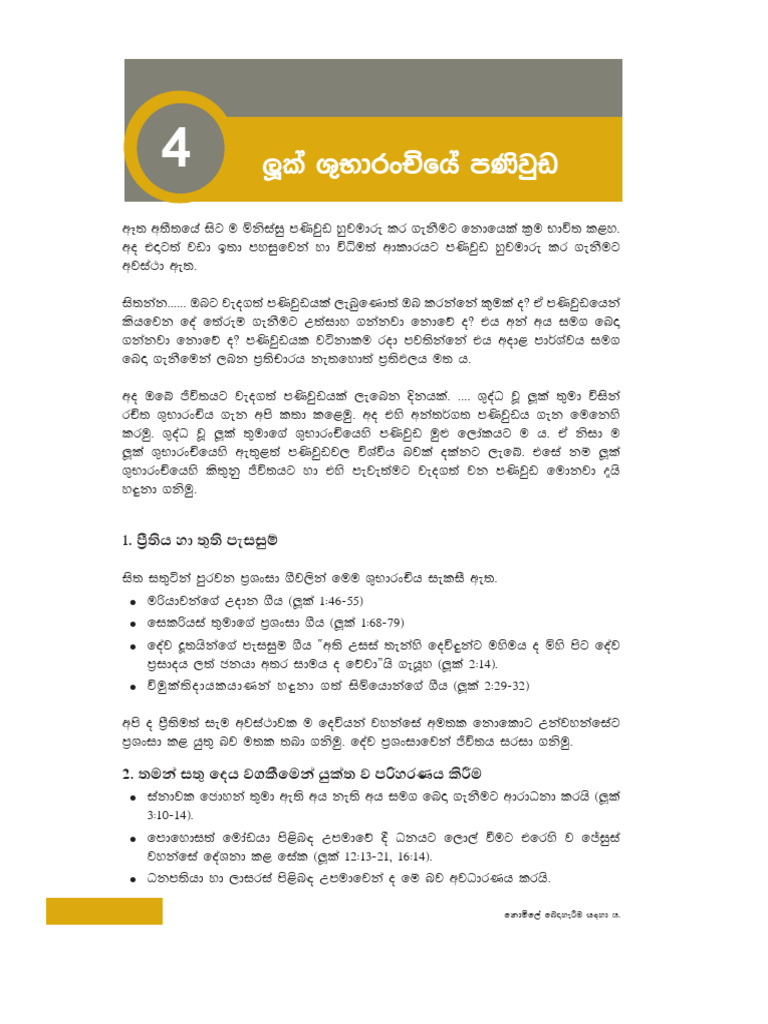 Sg8 Cat Chapter04 | PDF